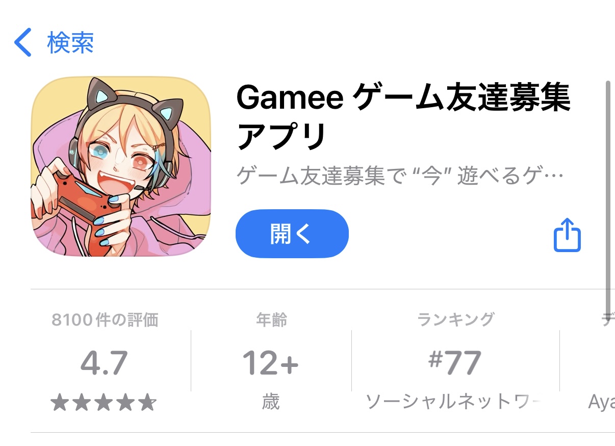 【2025年版】ゲーム友達の探し方 - ゲームフレンドをつくる方法 - Gameeブログ（ゲーミーブログ）