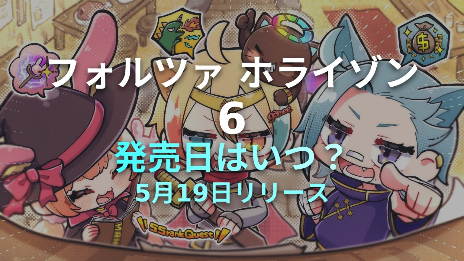 フォルツァ ホライゾン 6 発売日はいつ？早期アクセス・各エディション・価格まとめ【2026年5月】 - Gameeブログ（ゲーミーブログ）